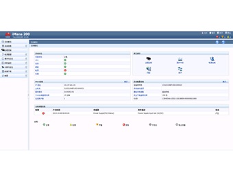 iBMC, Server Intelligent Management System