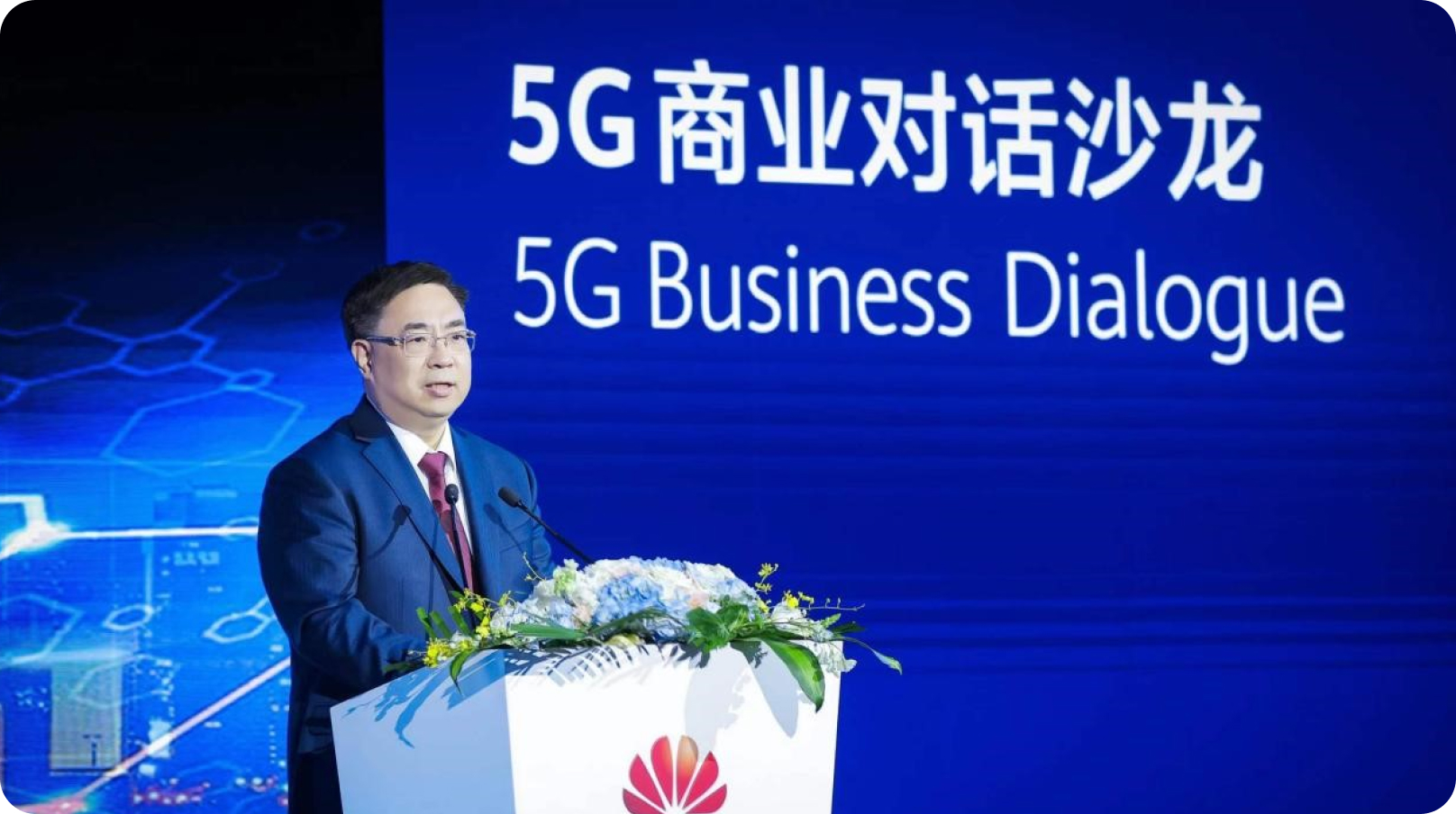 5G商业公开课 - 华为