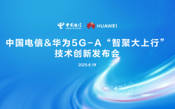 2025 MWC 上海 - 华为