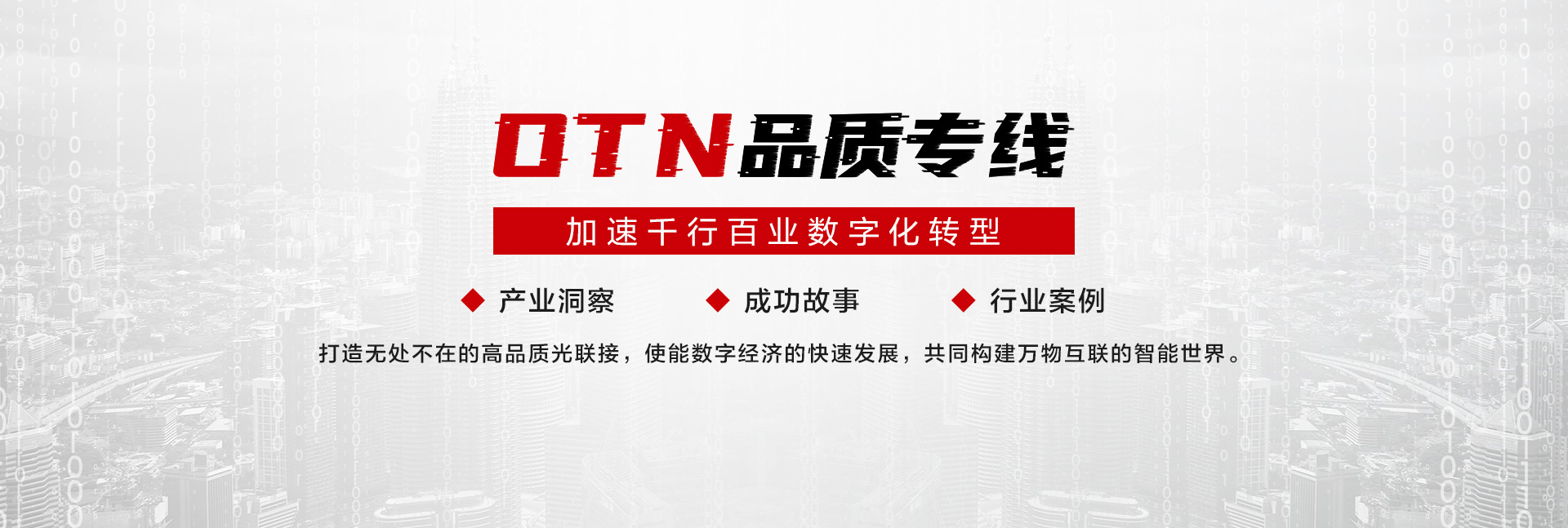 华为运营商 - 产品与解决方案提供商